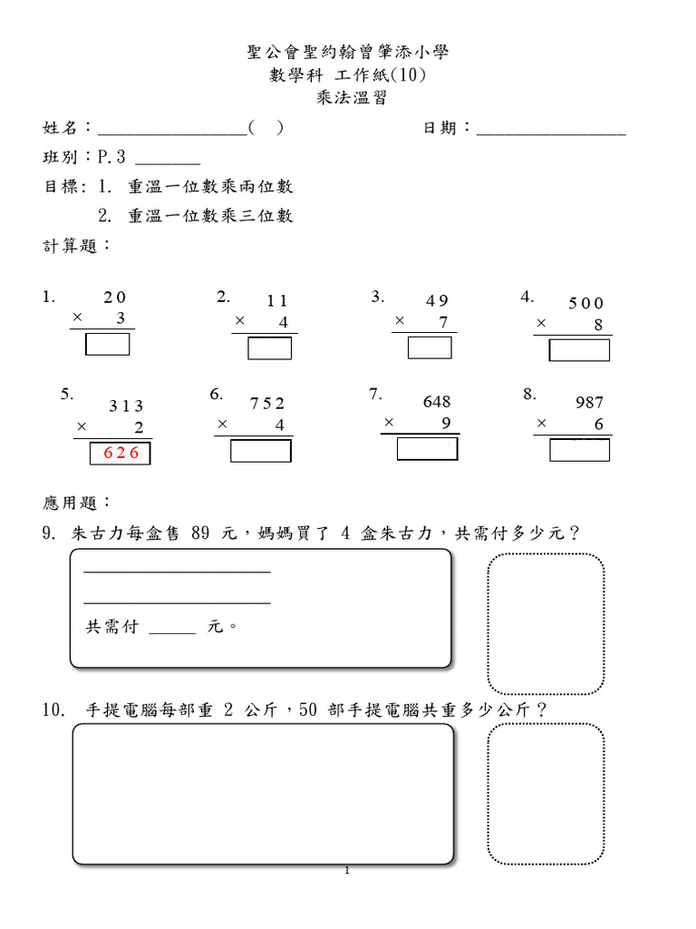 P3 20200225 Ws | PDF