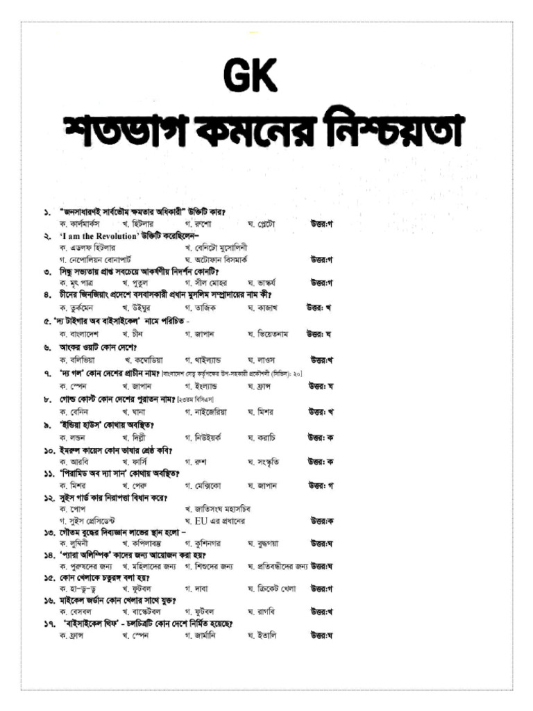 Gk Part Pdf