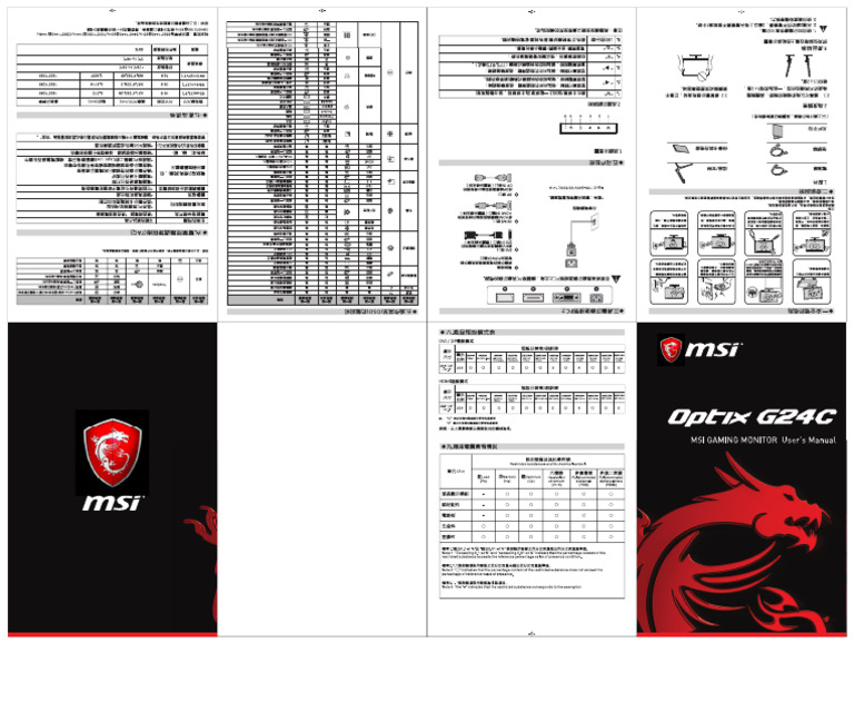 Optix G24C TChinese | PDF
