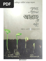 Maroon Bluebook 4th Edition PDF | PDF
