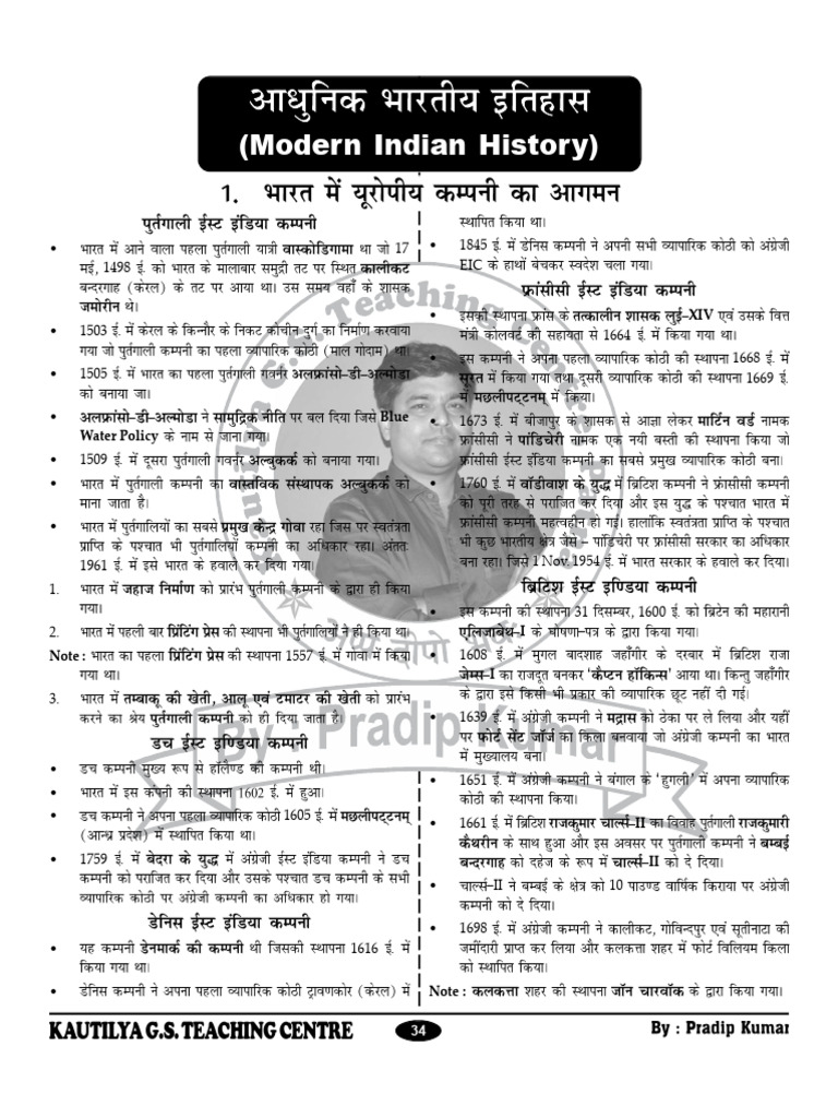 Modern History | PDF