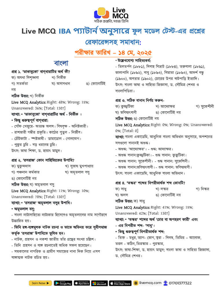 14 May IBA Pattern Full Model Test | PDF