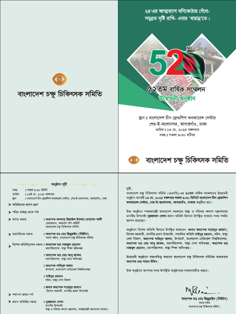 OSB Conf.2025 Inagural Invition | PDF