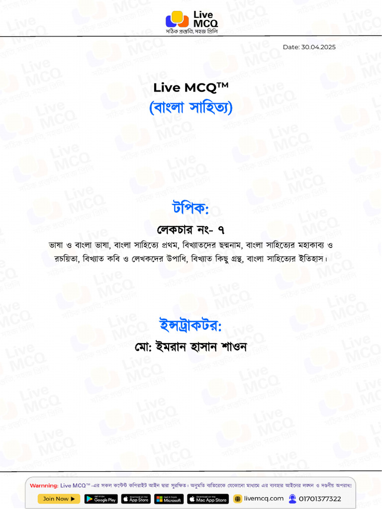 Bangla Lecture - 07 | PDF