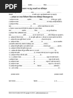Gram Pradhan Niwas Form PDF 2022 | PDF