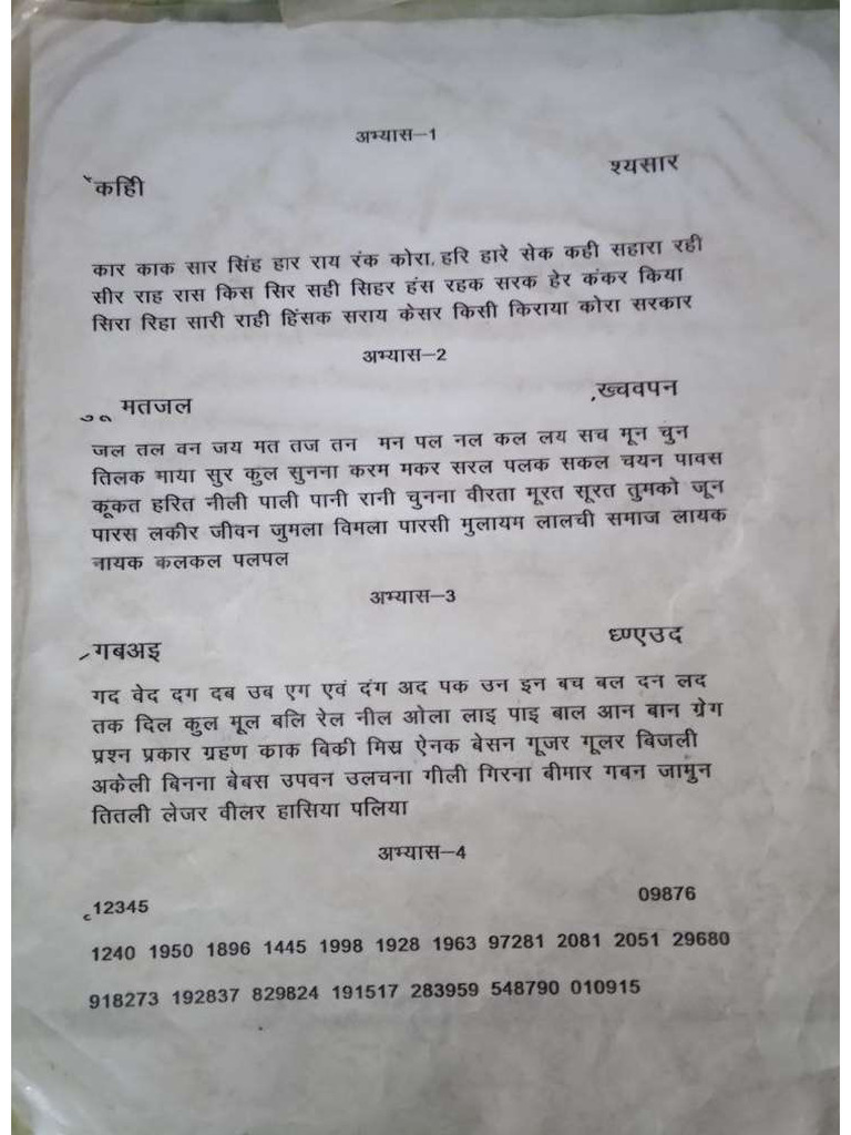 Hindi Typing Lessons | PDF