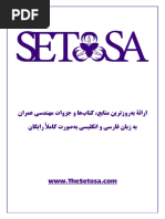 Geotechnical Engineering Formulas | PDF | Silt | Geotechnical Engineering