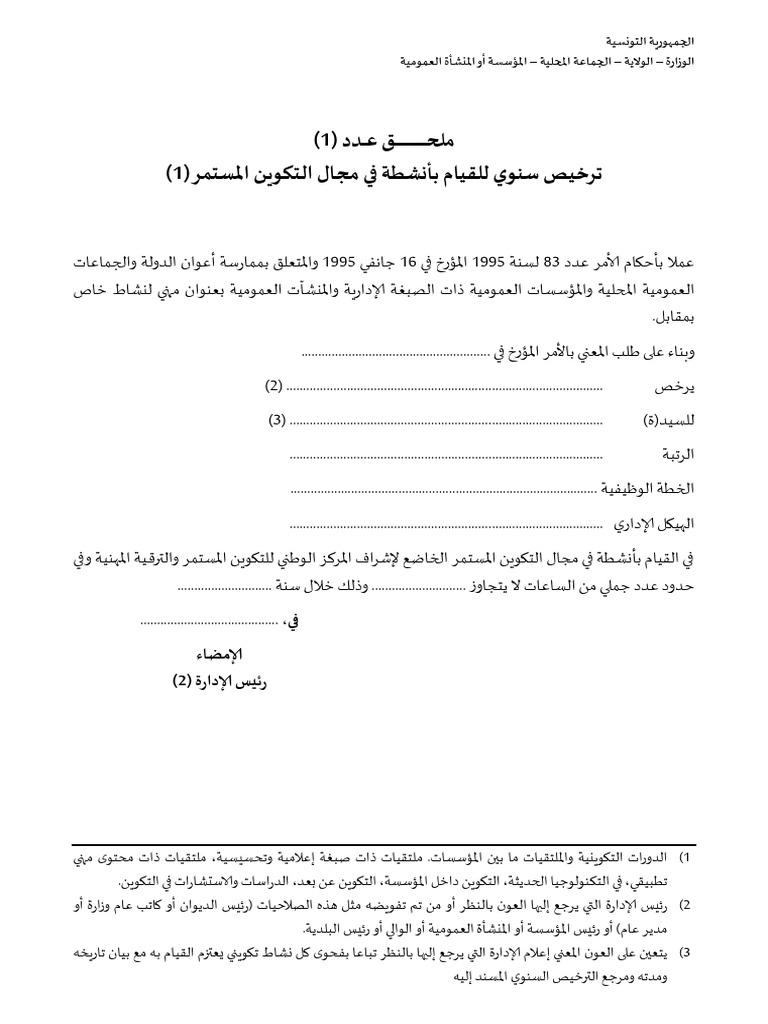 0 Autorisation | PDF