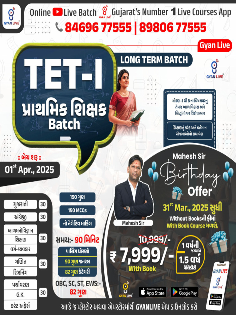 PTC College List | PDF