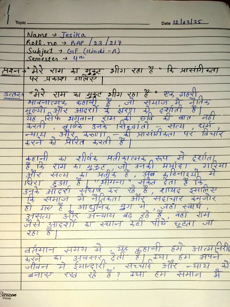 Hindi Ge Assignment 250424 083508 | PDF