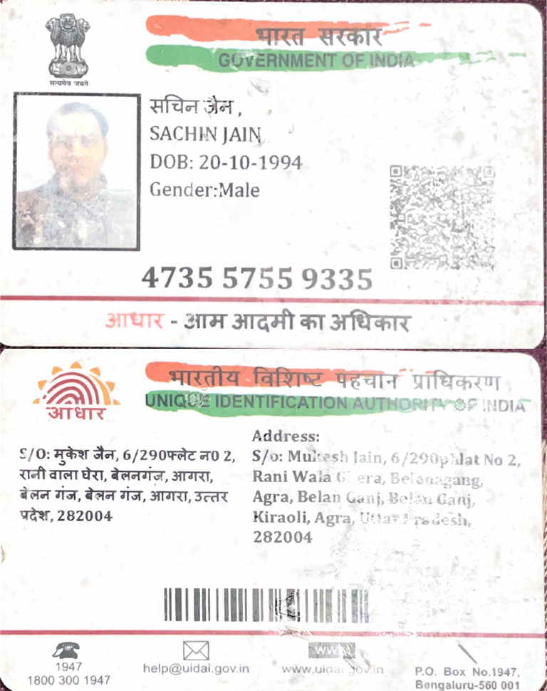 Aadhar Card | PDF