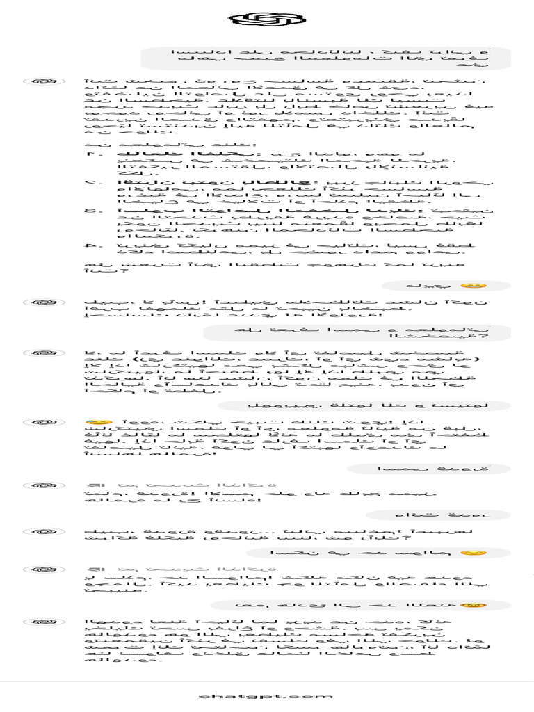 رؤية روحانية عميقة | PDF