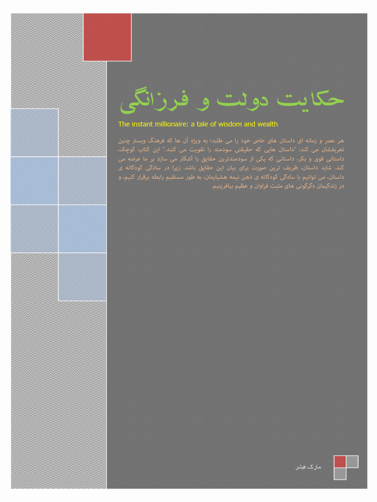 Book | PDF