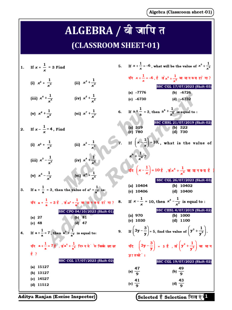 Algebra 2 | PDF
