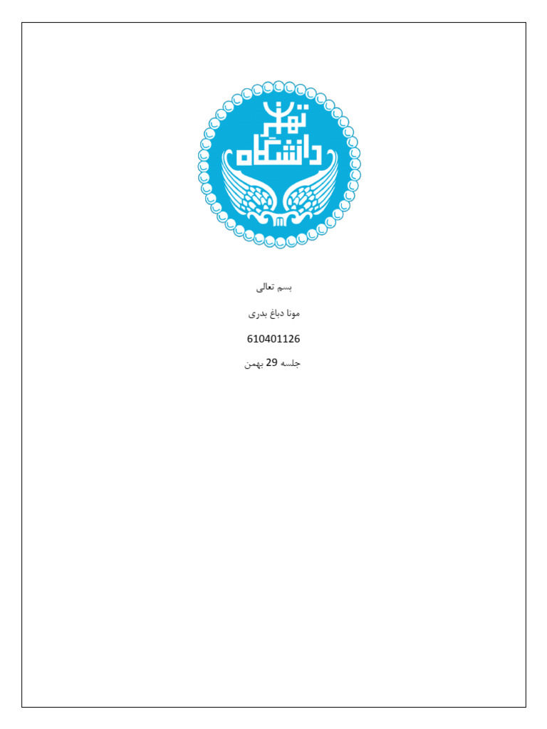 Brain Reward System and Depression | PDF | Reward System | Regulation ...