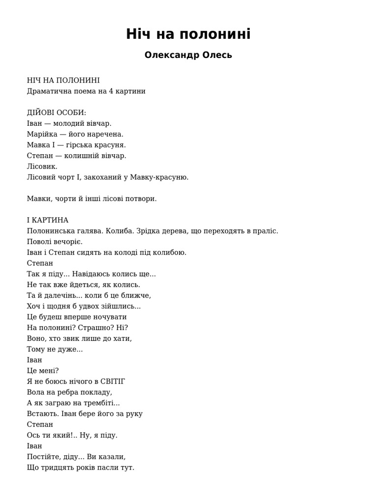 Oles Oleksandr Nich Na Polonyni6073 | PDF