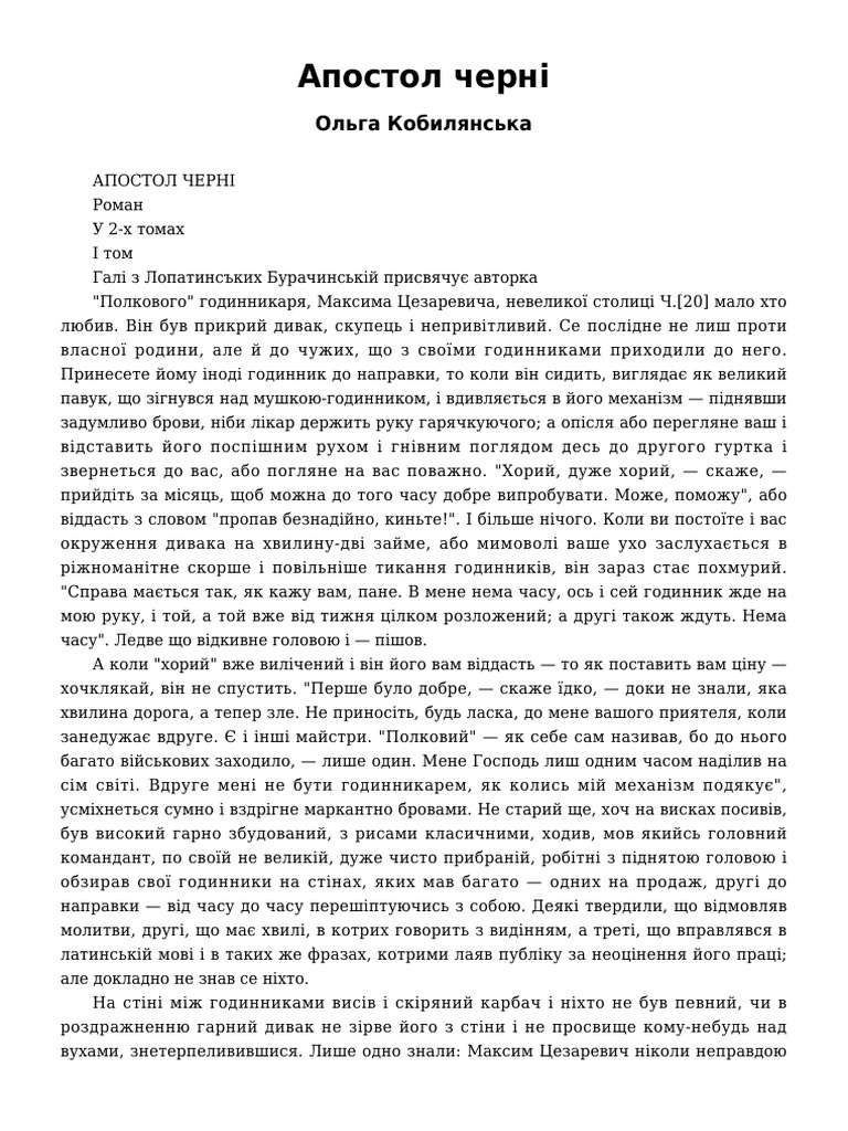 Kobylianska Olha Iulianivna Apostol Cherni10384 | PDF