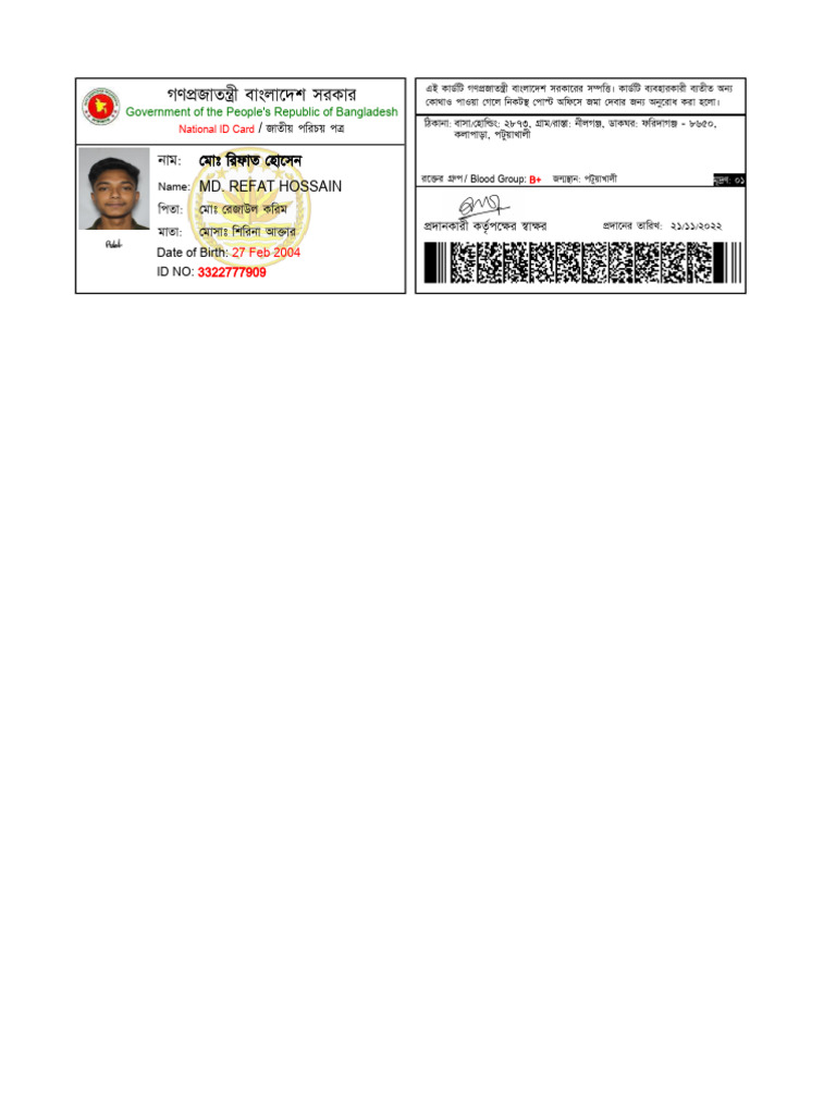 NID Card PDF | PDF