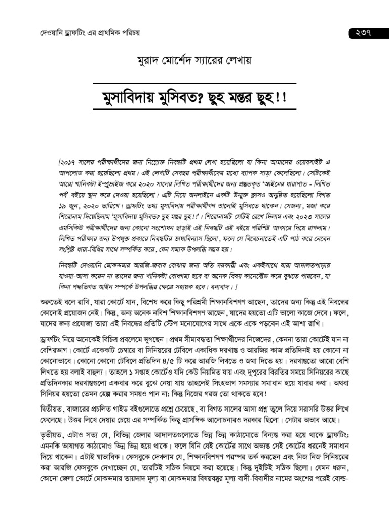 Drafting Basic From Ainer Dharapat | PDF | Judiciaries | Public Law