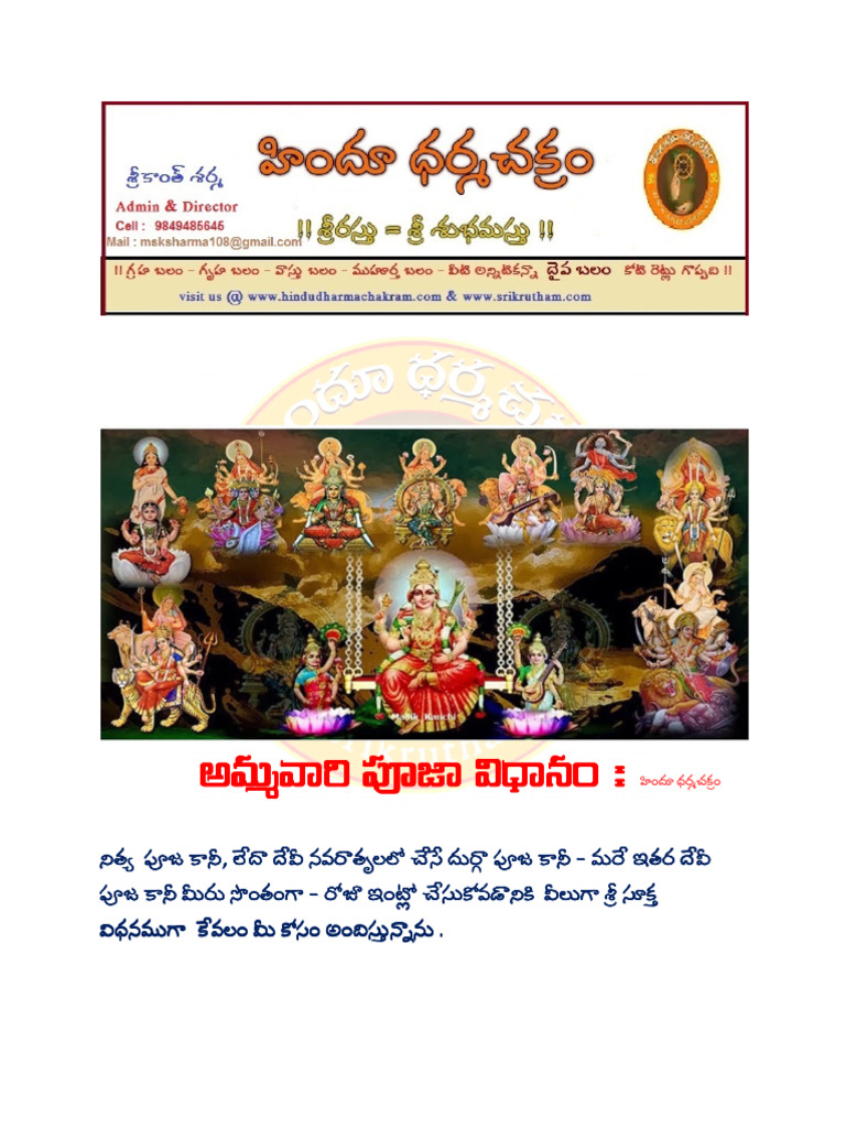 14.devi Nitya Puja Vidhanam HDC | PDF