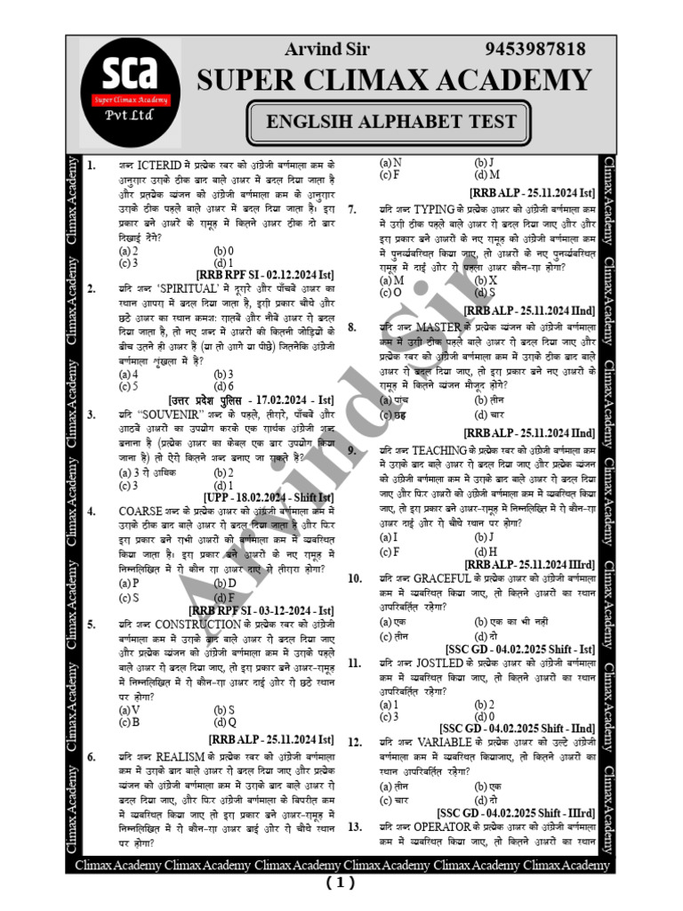 English Alphabet Test Insights | PDF