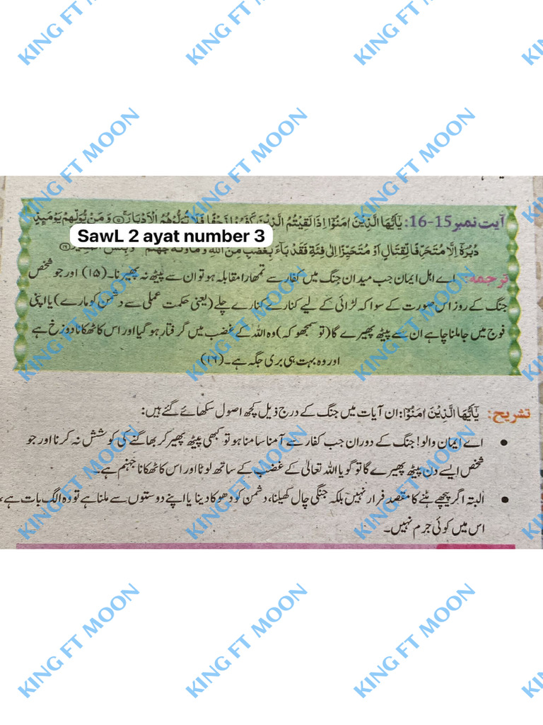 Islamiat-I Solved by King FT Moon | PDF