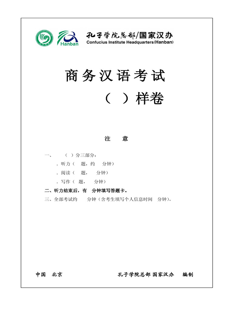 BCTB0001 240511 084100 | PDF