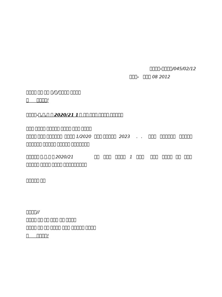 Head Letter | PDF