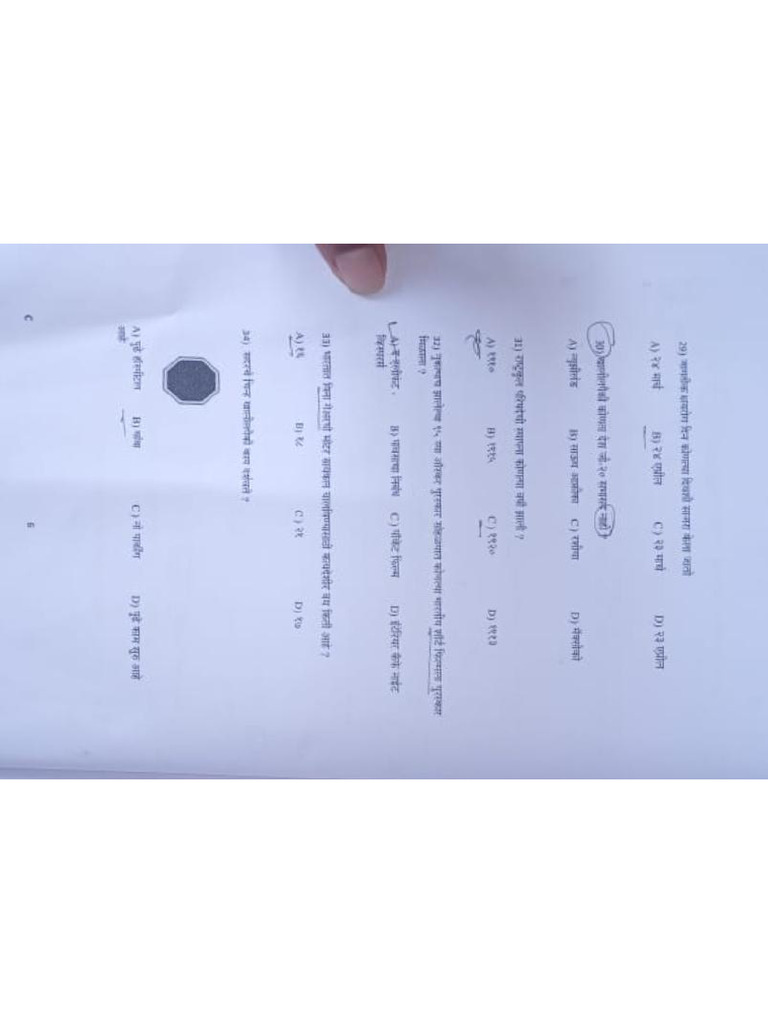 Sindhudurg Police Constable Driver Question Paper PDF 2022 | PDF