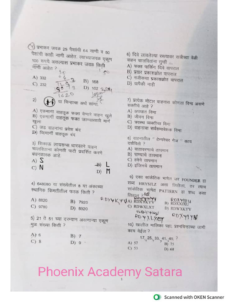 Nagpur City Police Constable Driver Question Paper PDF 2022 | PDF