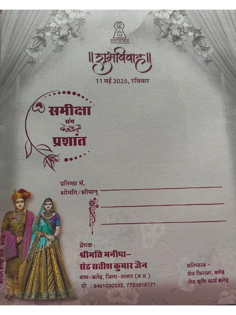 Princi Didi Shadi Card | PDF