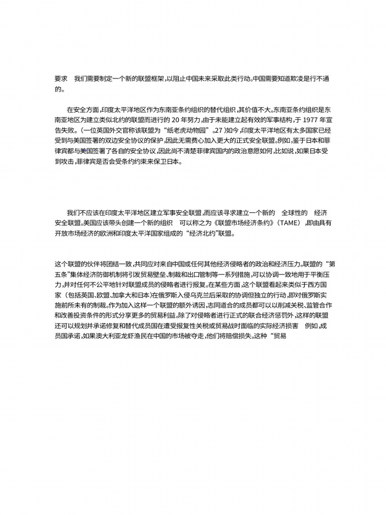 World on the Brink 2 (中) | PDF