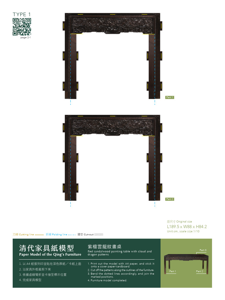 Type 1: Page 2-1 | PDF