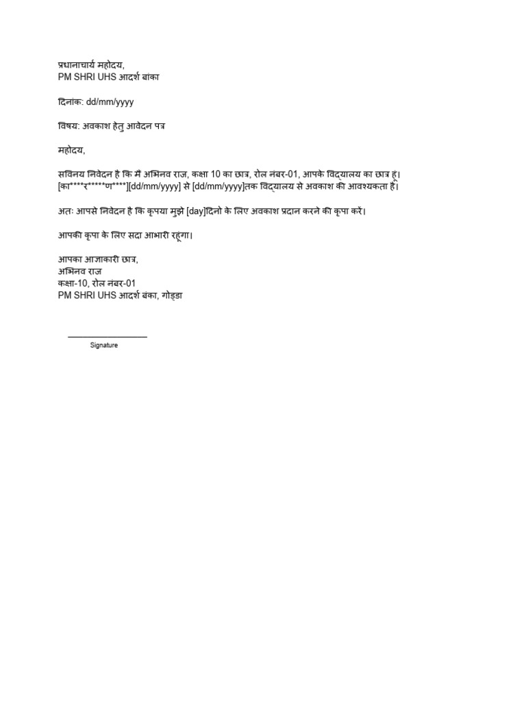 Leave Application | PDF