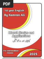 The Lion Makers | PDF