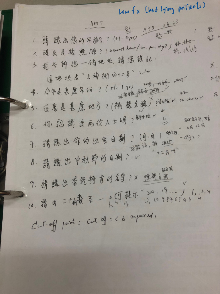 T9 Interview AMT （背）- Basic Screening Tool | PDF