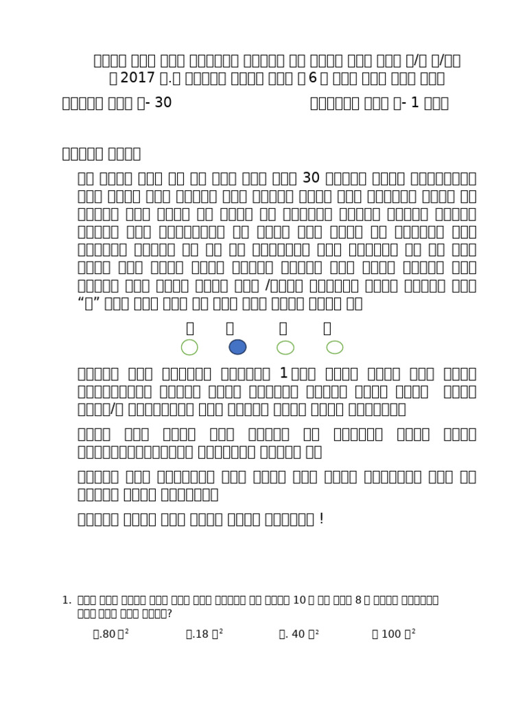 6 Math Gulele Model | PDF