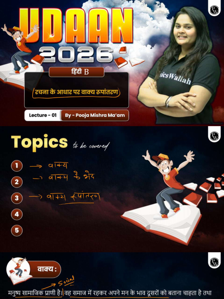 व्याकरण (भाग 1) 01 - Class Notes - - Udaan 2026 | PDF