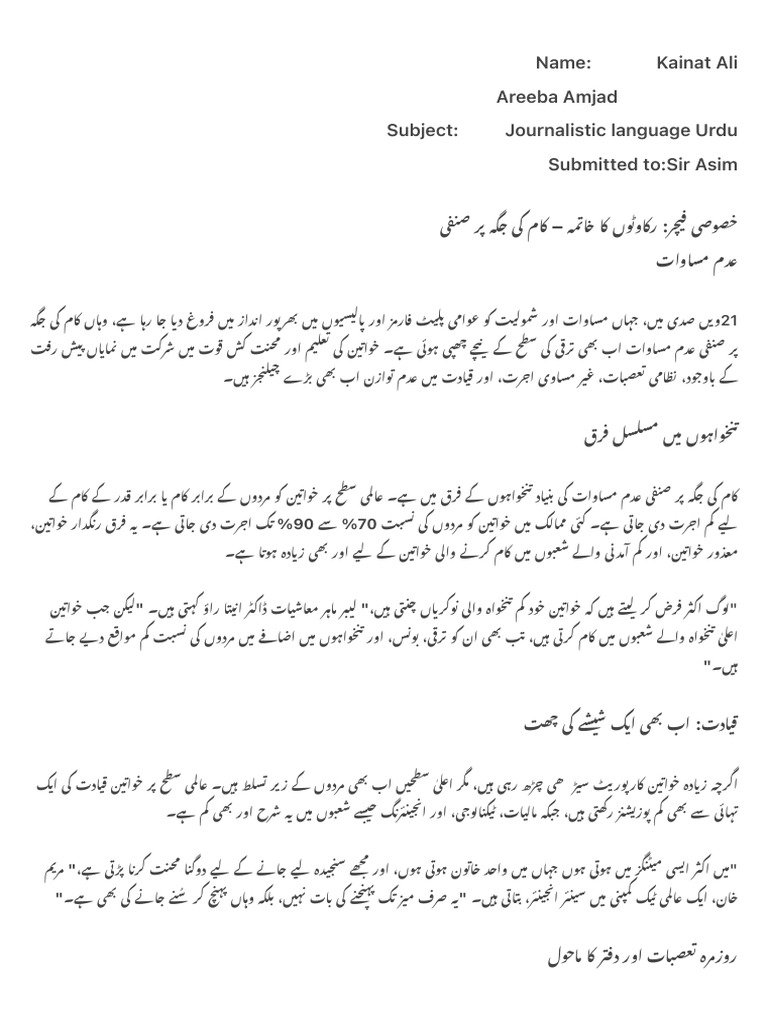 Name - Kainat Ali | PDF