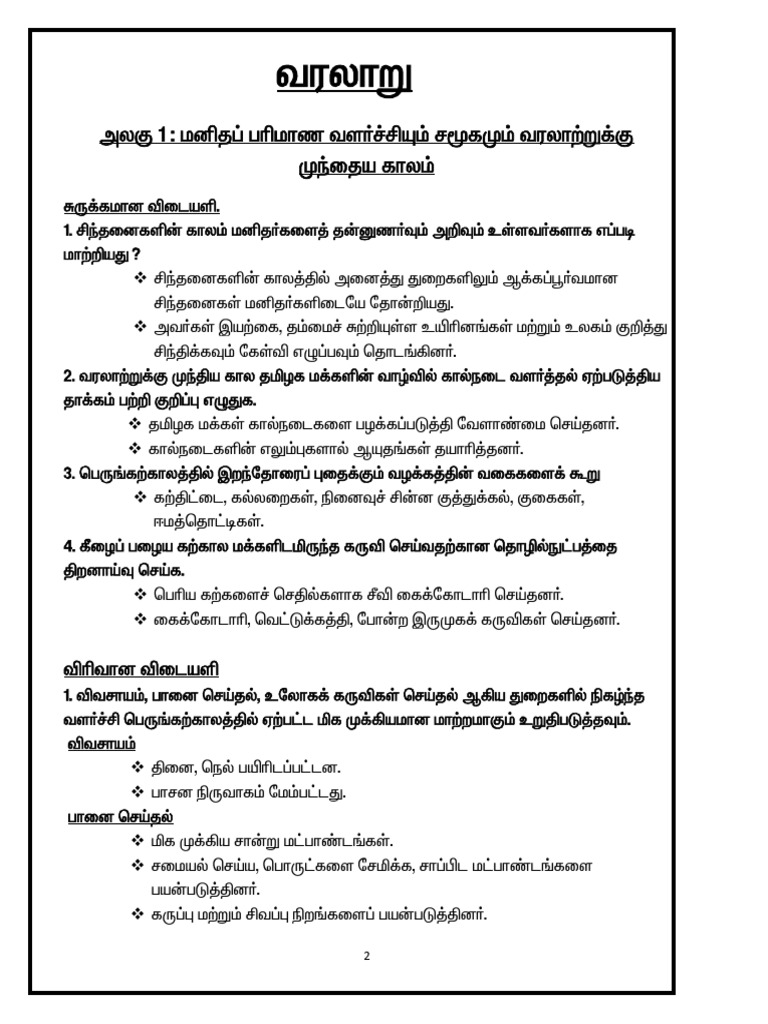 Zeal Study 9th Std Social T M Guide (3) | PDF