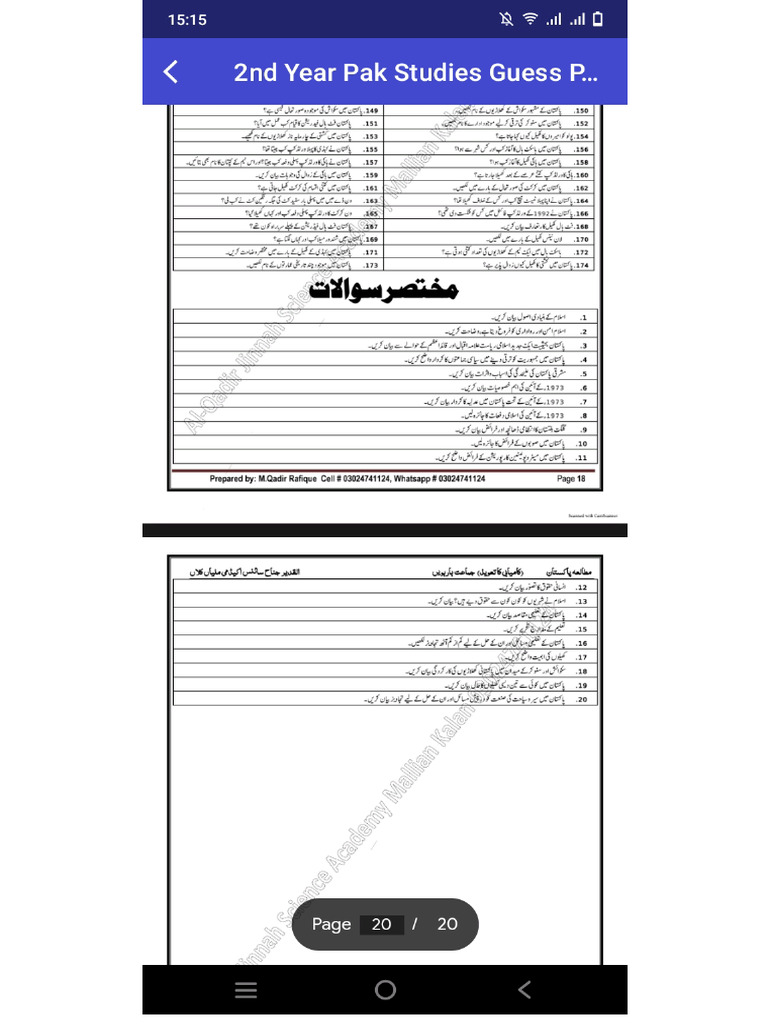 12th Class Pakstudy Punjab Board Pakistan | PDF