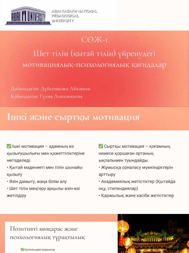 Chinese Teaching Methods | PDF