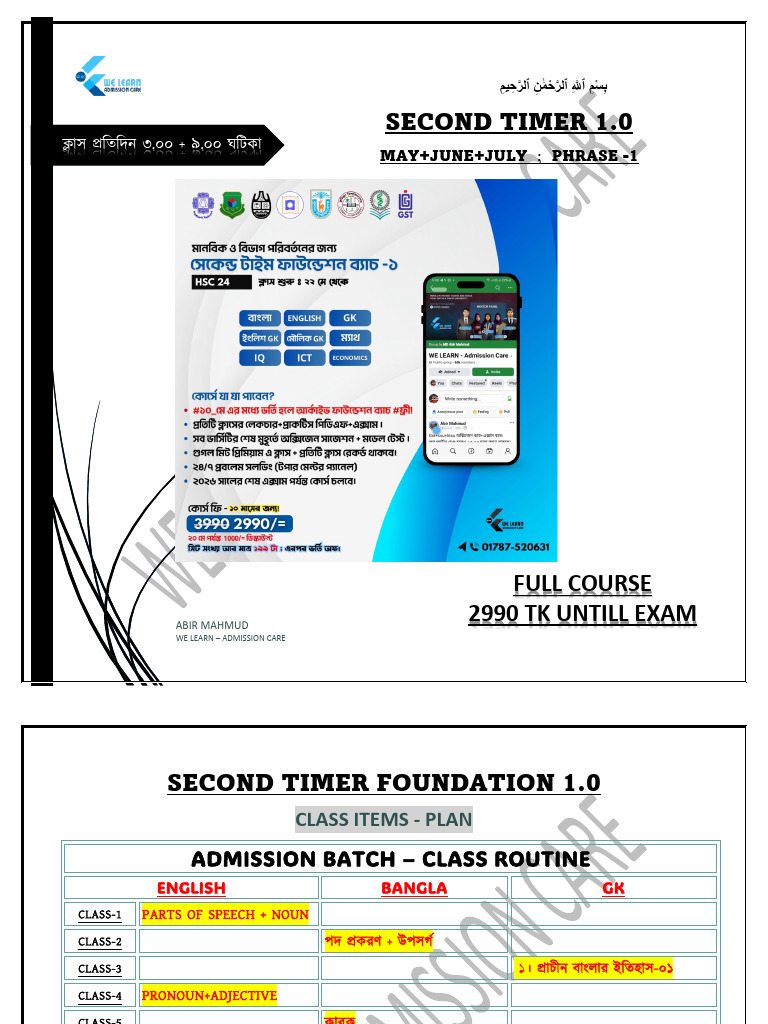 Second Timer 1.0: Full Course 2990 TK Untill Exam | PDF