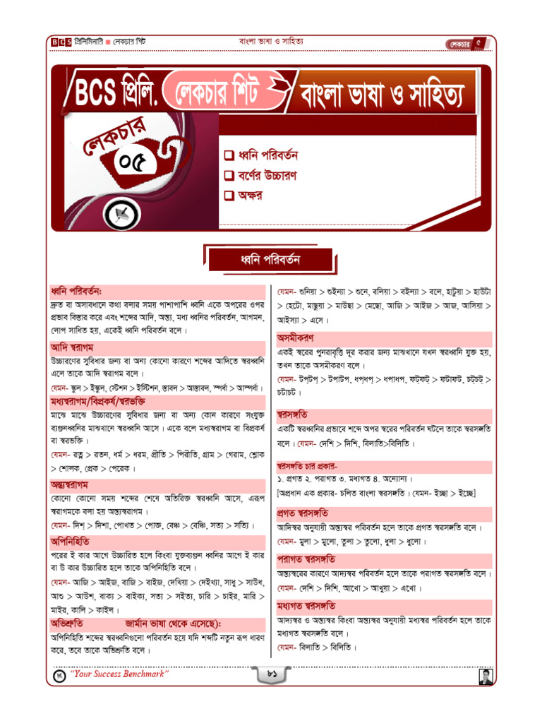 BCS Bangla, Lecture-5 | PDF | Phonology | Human Voice
