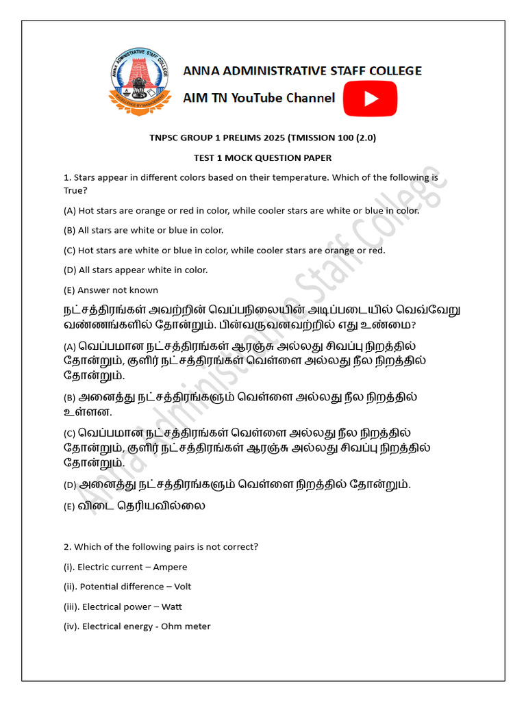 G1 2025 - Test 1 - Question Paper | PDF