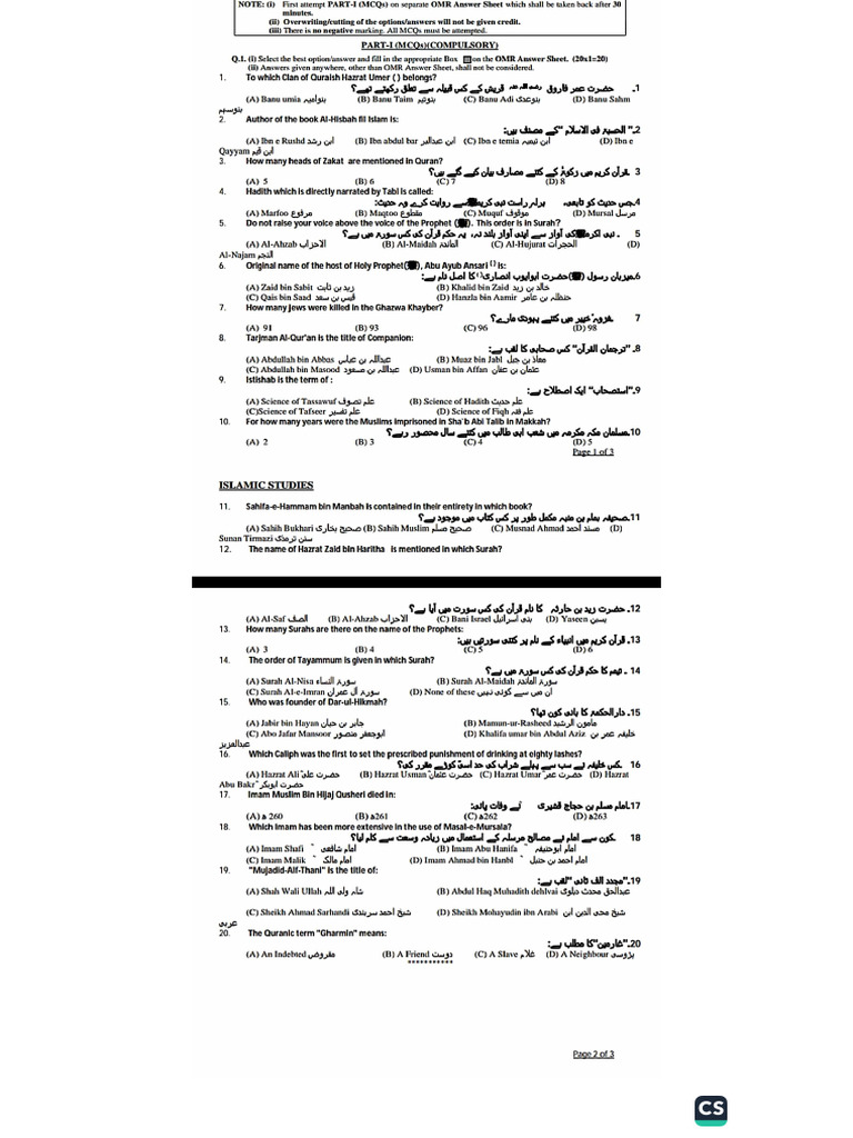 CSS Islamiat Past Paper 2025 | PDF