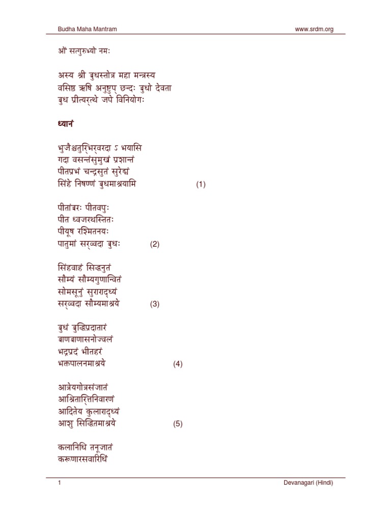 Budh Dev | PDF