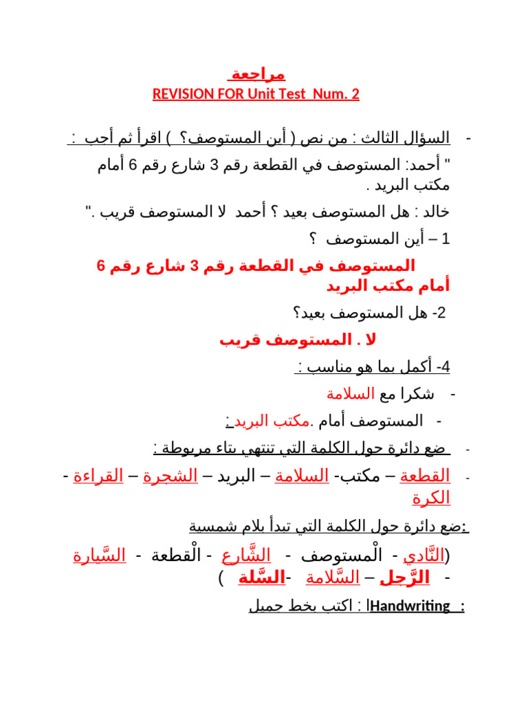 Iis W Revision 2 Class 3 | PDF