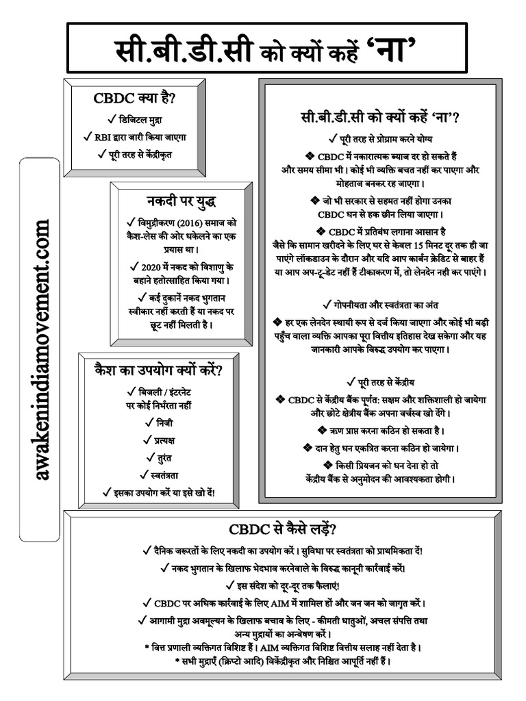 Hin AIM CBDC Flyer | PDF