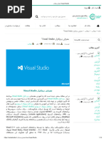 دانلود نرم افزار visual studio - یاس دانلود | PDF